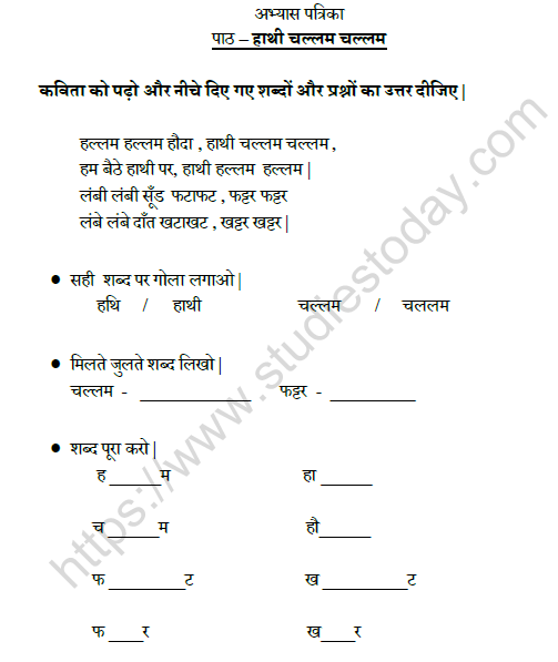 hindi worksheets for class 1 cbse pdf awesome worksheet - cbse class 1 ...